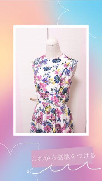 Sew Girly | 少女趣味の服作り